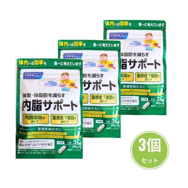 当店でお得な30日分の3個セットの商品です！■商品説明・2種のビフィズス菌とN-アセチルグルコサミンで腸内環境を良好にし、脂肪を消費しやすくするブラックジンジャー（ポリメトキシフラボン）をさらに配合しています。 独自技術「バリア&amp;リ...