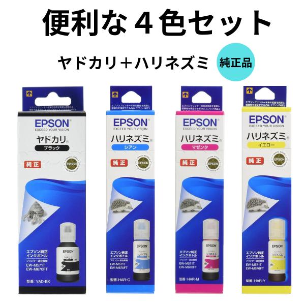 ※EPSON純正インクになります【商品説明】ブラック シアン マゼンタ イエローの各1個ずつの４個１セットの商品です。【詳細スペック】●色／ブラック●型番/YAD-B(ヤドカリ)●印字可能枚数／約7500ページ●インク容量／127ml●色／...