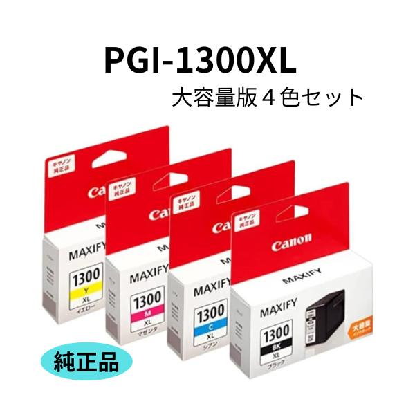※Canon純正インクになります※4色すべて大容量版です【商品説明】ブラック シアン マゼンタ イエローの各1個ずつ(大容量)の４個１セットの商品です。【詳細スペック】●色／ブラック●型番/PGI-1300XLBK●印字可能枚数／約1200...