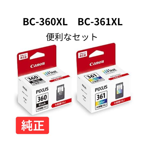 ※Canon純正インクになります【商品説明】BC360XL(ブラック)とBC361XL(３色カラー)のそれぞれ１個ずつのセット品です。すべて大容量版です。【詳細スペック】●色／ブラック●型番/BC360XL●印字可能枚数／約400ページ●イ...