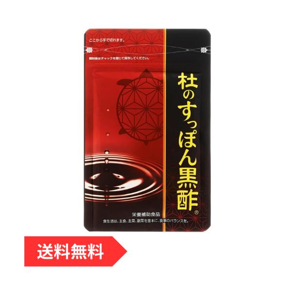 豊富なアミノ酸とぷるぷるコラーゲンを一度に贅沢に！鹿児島県産「黒酢」(アミノ酸)と、佐賀県産「すっぽん」(コラーゲン)のWパワー!!【商品詳細】◎商品名：杜のすっぽん黒酢◎形状：ソフトカプセル◎原材料名：もろみ酢末(国内製造)、大豆ペプチド...