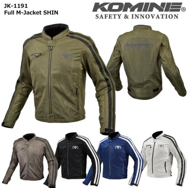 価格.com - コミネ フルメッシュジャケット シン JK-1191 (バイク用ウェア) 価格比較