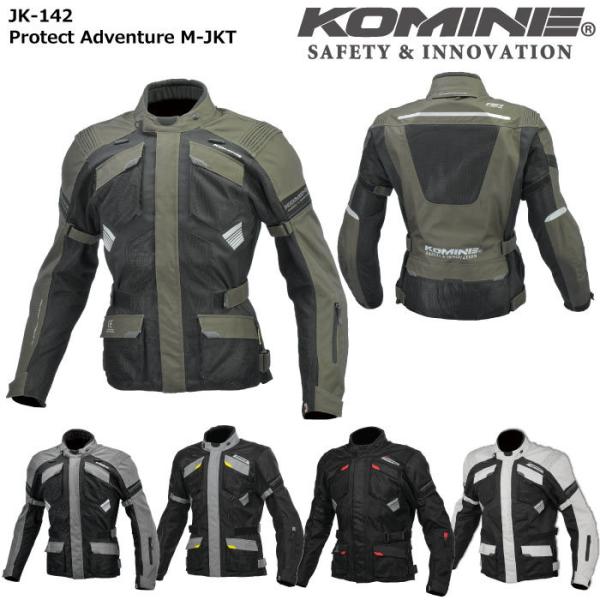 価格.com - コミネ プロテクトアドベンチャーメッシュジャケット JK-142 (バイク用ウェア) 価格比較