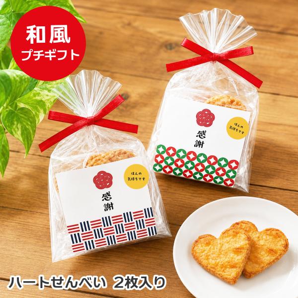 カラフルな和柄デザインを取り入れた手のひらサイズのプチギフト ♪商品名：かんしゃのきもち-------------------------------------------表示価格は1個分の金額です--------------------...