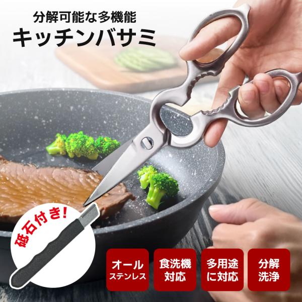 【選ばれる理由】 鋭い切れ味の切削の達人キッチンハサミがついに正式発売！ギザギザの刃が食材をまるで外科医のメスのように美しく切り分けます。高硬度ステンレス製で、まさに「キッチンのウルヴァリン」。硬い肉の筋や骨、乾物までも軽々と切り裂く、切削...