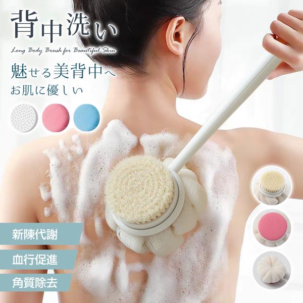 【抜群の泡立ちで美しい背中へ】ボディブラシで背中をきちんと洗ってポツポツを予防・背中ニキビケア。「見せられない背中」から卒業して「見せたくなる背中」に。【3つの使用方法】 1：体を洗う2：垢すりとして使用3：バスボールを取り付けて泡立ちを良...