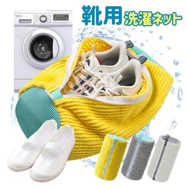 【衣類をやさしく守るクッションメッシュ】やわらかなクッション素材が摩擦や絡まりを防ぎ、ニットや下着などデリケート衣類をやさしく洗い上げます。【衣類を守るクッションメッシュ】やわらかなメッシュ素材が摩擦を抑え、衣類や下着、ニットなどデリケート...