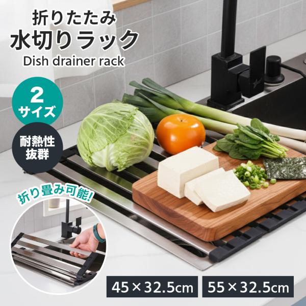 コンパクトに折り畳み収納使わない時はクルクル丸めてスッキリ収納。省スペース設計で狭いキッチンでも邪魔にならず、持ち運びもラクラクです。  耐荷重約18kgの頑丈設計丈夫なステンレス素材で安定感抜群。鍋やまな板、食器をしっかり支え、日常からア...