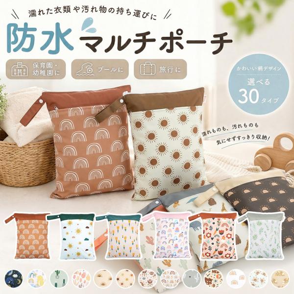 【ポイント1】しっかり防水で安心収納内側全面に防水加工を施し、水分の漏れを防ぎます。濡れた物も気にせず収納可能です。【ポイント2】軽量＆コンパクト設計軽くて持ち運びやすく、使わない時は折りたたんで収納OK。【ポイント3】広々収納で使い勝手抜...