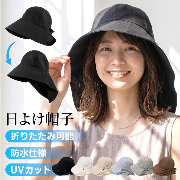 毎日の外出をもっと快適に。紫外線・暑さ・ムレ対策をこれ一つで叶える、機能性抜群の日よけ帽子です。【ポイント1】小顔見え＆しっかり日差しカット広めのつば設計で顔全体をしっかりカバーしながら、小顔効果も実現。強い日差しから肌を守り、外出時も安心...