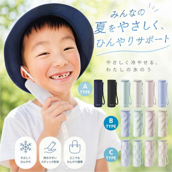 【ポイント1】しっかり冷たさキープの高性能構造真空断熱のステンレスボトルで、冷却効果を長時間持続。氷のう・アイスパックとして首元や体を効率よく冷やし、熱中症対策に最適です。【ポイント2】やさしい使い心地で安心設計肌に触れる部分は柔らかい素材...