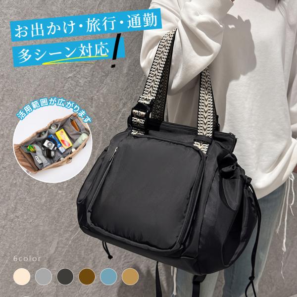 【大容量で使いやすい】<br>通勤・旅行・買い物・育児など、荷物が多い日に活躍する多機能バッグです。<br><br>【便利な15ポケット】<br>A4ノートや着替え、スマホ、財布、ボトル、折り...