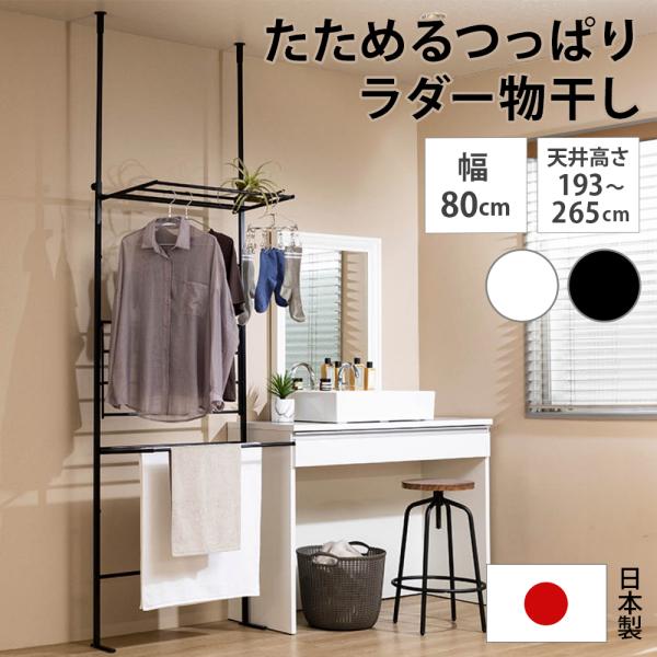 ランドリールームや洗面所の壁面を使って、おしゃれに室内干し。3枚あるバーユニットのうちどれをどう使うかは、その日の洗濯物次第で。1段目のバーにはトップスを掛けたハンガーやピンチハンガーが収まり、3段目にはタオルやバスタオルがまとめて干せます...