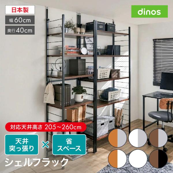 こだわったのは、「省スペース」での使いやすさ。●書斎や廊下、ウォークインクローゼットなど、狭い場所での使いやすさを考えました。●お部屋に圧迫感を与えないミニマルデザイン。●天井まで、壁いっぱいを収納スペースに。でも、薄型スリムでお部屋に圧迫...