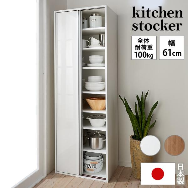頑丈引き戸キッチンストッカー 幅61cm キッチン収納 キッチンストッカー 隙間収納  爆買 ディノス dinos 人気 おしゃれ使用例（ホワイト幅61cm）全体耐荷重100kg！大量収納できる頑丈ストッカー飲料のまとめ買いや防災備蓄を安心...