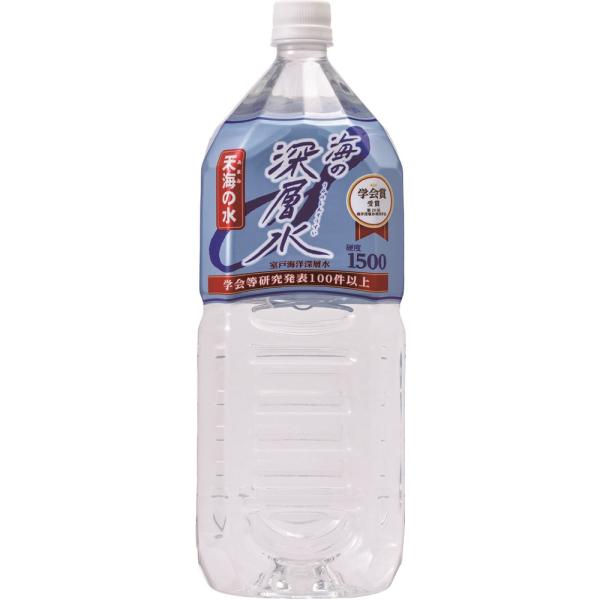 海の深層水「天海の水」 硬度1500 2L×6本セット 健康食品 健康飲料 ディノス dinos 人気 おしゃれ世界料理サミット2009オフィシャルウォーターに認定されました！海洋深層水とは極点近くで冷やされ水面下約3000メートルまで沈み...