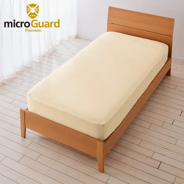 ≪シングル≫ミクロガード（R）カバー＆シーツシリーズ プレミアム ベッドシーツ 布団カバー シーツ ボックスシーツ ベッドシーツ ディノス dinos 人気 おしゃれダニも微細なハウスダストも徹底ブロック！高密度に織り上げた緻密な生地を使用...