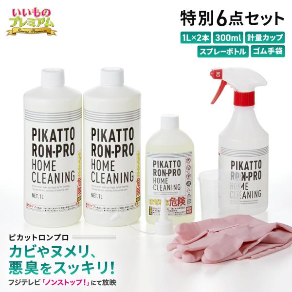 パイプ洗浄剤 業務用 排水口 強力 洗浄剤 パイプ用 ぬめり カビ ヌメリ 詰まり 悪臭 除去 浴室 業務用 強力パイプ洗浄剤 「ピカットロンプロ」特別セット ディノス dinos 人気 おしゃれカビやヌメリ、悪臭をスッキリ！人気の業務用強...
