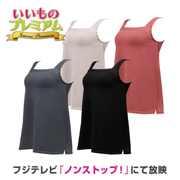 ブラキャミソール カップ付き カップ付きキャミソール カップ付きインナー 夏 BRADELIS NewYork/ブラデリスニューヨーク オールデイ快適ブラキャミ ディノス dinos 人気 おしゃれラク！涼しい！きれい！をすべて叶えてくれる...