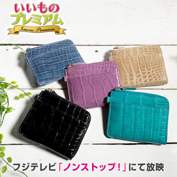 イタリア ZUMA社 クロコ コンパクト財布 婦人雑貨 財布 ディノス dinos 人気 おしゃれ 30代 40代 50代 60代 レディースコンパクトサイズがうれしい！高級皮革クロコダイル革の財布キャッシュレス化で、現金を使う機会が減って...