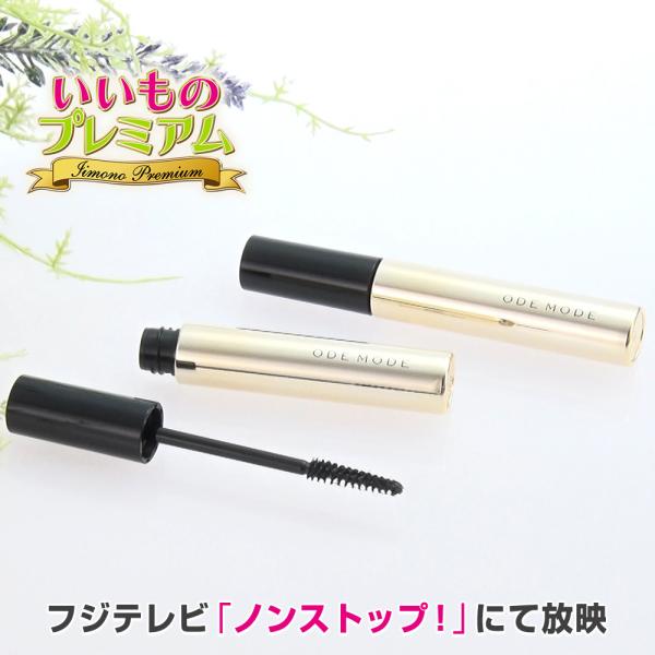 オーディモード アイラッシュインパクト （マスカラ） お得な2本セット 美容 メイクアップコスメ  ディノス ディノス dinos 人気 おしゃれ《ロング》《ボリューム》《セパレート》《カール》がこれ１本で！同時にまつげケアも叶う美容液マス...