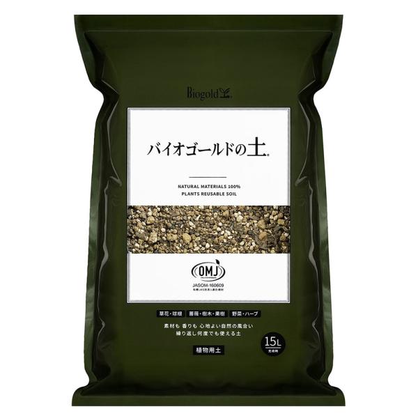 【お試し】バイオゴールドの土15L（1袋） ディノス dinos 人気 おしゃれ天然有機肥料・活性液をつくりつづけてきたバイオゴールドだからこそできる肥料効果を最大限に引き出し、植物に最良の生育をもたらす本物の土です。●肥料効果を最大限に発...