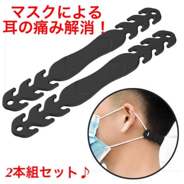花粉やウィルス予防・コロナ対策などで、長時間使っているとどうしてもゴムが当たる部分の耳が痛くなるのを解消！やわらかシリコン製でマスク着用時の耳の痛みを解消する為の補助器具です。サイズも3段階で調節でき、大人からお子様まで使用が可能♪シリコン...