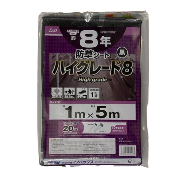 組織 　　：織物（平織）サイズ　　：1ｍ×5ｍ色 　　：黒材質 　　：ポリプロピレンご利用目安 ：約8年※ご利用期間はご利用状況により大きく異なります。※表示の年数は目安であり、保証値ではありません。