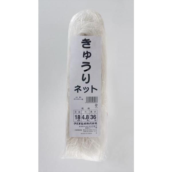 目合い（約）：１８ｃｍ菱目　サイズ（約） ：幅４．８ｍ×長さ３６ｍ　色             ：白／緑