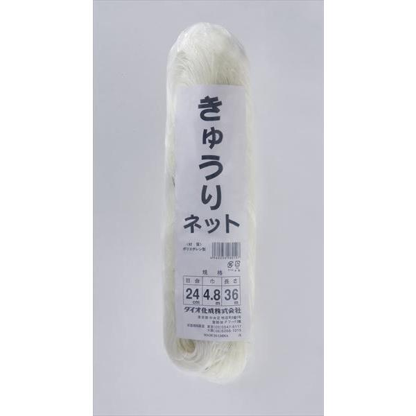 目合い（約）：２４ｃｍ菱目　サイズ（約） ：幅４．８ｍ×長さ３６ｍ　色             ：白／緑