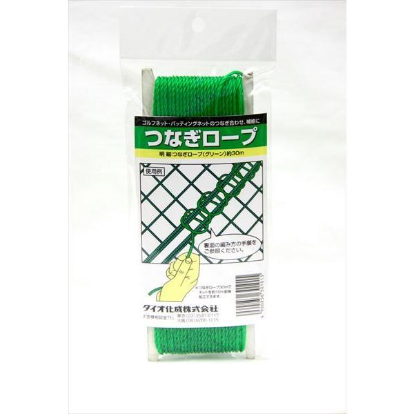 付属ロープ（約）：太さ約2mm×長さ30ｍ色　　　　　　　：緑材質　　　　　　：ポリエチレン製