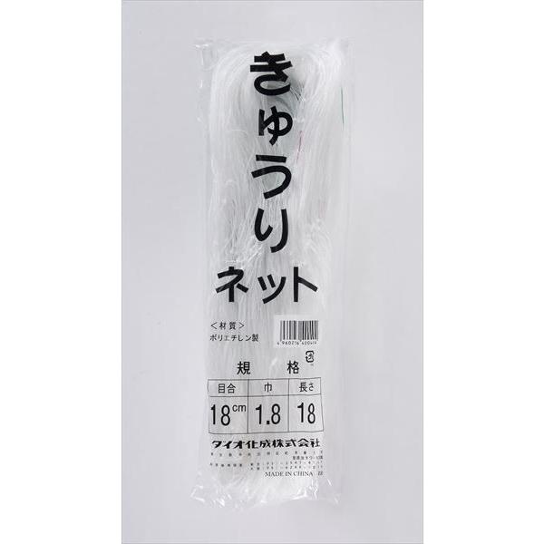 目合い（約）：１８ｃｍ菱目　サイズ（約） ：幅１．８ｍ×長さ１８ｍ　色             ：白／緑