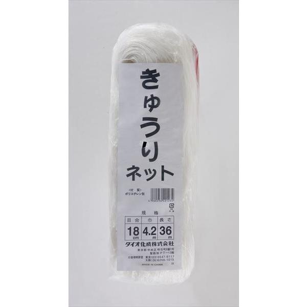 目合い（約）：１８ｃｍ菱目　サイズ（約） ：幅４．２ｍ×長さ３６ｍ　色             ：白／緑