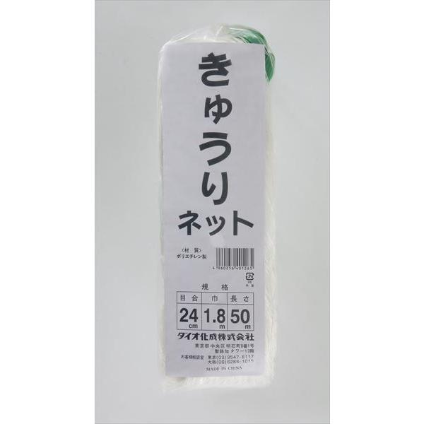 目合い（約）：２４ｃｍ菱目　サイズ（約） ：幅１．８ｍ×長さ５０ｍ　色             ：白／緑