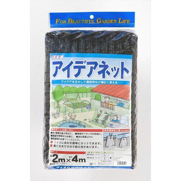 目合い（約）：２５ｍｍ　サイズ（約） ：幅２ｍ×長さ４ｍ　色             ：黒