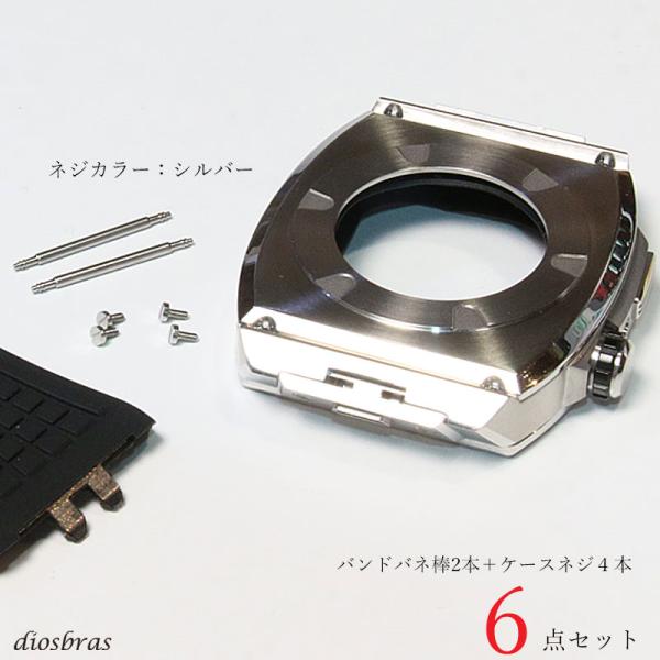 ◆配送方法をメール便選択で送料全国無料対象商品◆弊社アップルウォッチケース( APWC-3-C APWC-4-C )専用の予備パーツ６点セット ネジ×４本　バネ棒×２本です。他社製の製品とは互換性はございませんのでご注意ください。【サイズ】...