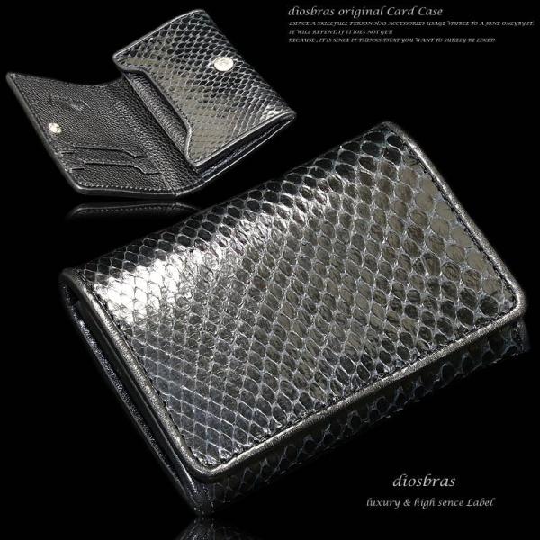商品名：カードケースパイソン使用の本物志向必見の商品です。内側に高級牛革（ソフトレザー）を使用した名刺入れorカードケースになります。アウトラインはパイピングにより、スタイリッシュな印象です。内側にソフトな牛革を使うことにより、厚み、硬さ、...