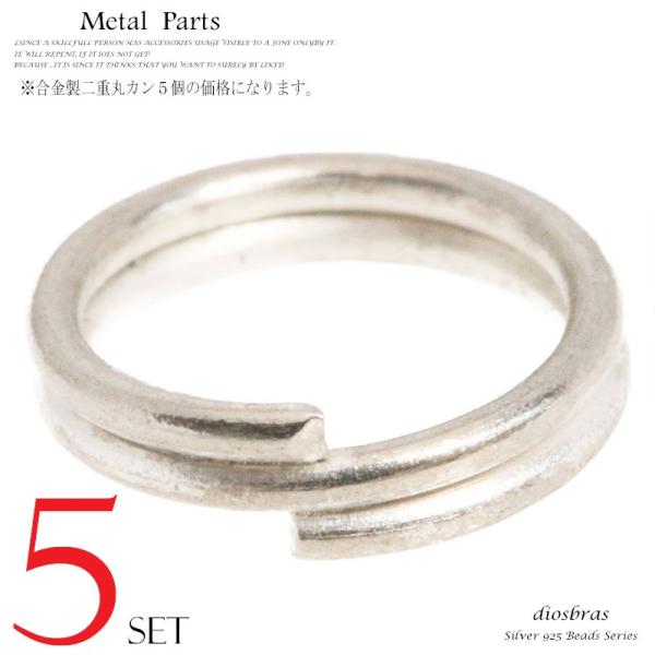 ≪仕様≫ ■フレーム素材：合金製■幅：７ｍｍ■内径：５，４ｍｍ■線径：０，８ｍｍ※マルカン5個の価格です。画像のペンダント・革紐等は別売りとなります。※マイナーチェンジ等により、デザイン・仕様等に若干変更がある場合がございます。