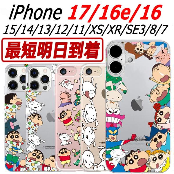 【発売日：2018年11月18日】★Apple iPhone Series★iPhone7 / iPhone8 / iPhoneSE2 / iPhoneSE3 兼用iPhone AiriPhone17iPhone17 ProiPhone 1...