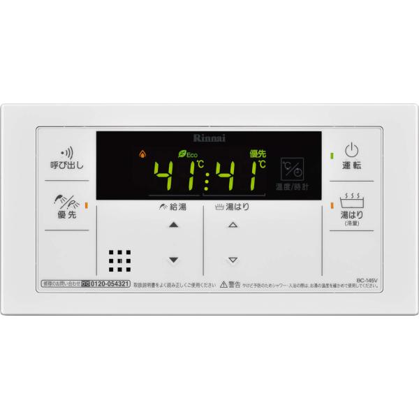 【廃盤品】BC-145V　リンナイ ガス給湯器　浴室リモコン　給湯専用タイプ　※2022年10月廃番品のため在庫限りとなります。付属部品：パッキン：1個　十字穴付丸木ネジ(φ3.8×25)：2個***********************...