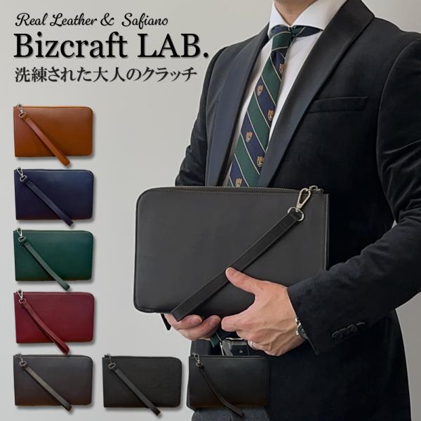 【本革の風格を手に。牛革クラッチバッグ】高品質 × 低価格――それがファクトリーブランドの強み。本物志向のあなたへ。大人の装いに欠かせない、上質な牛革を使用したメンズクラッチバッグがついに登場。すべて自社工場で製造しているため、中間コストを...