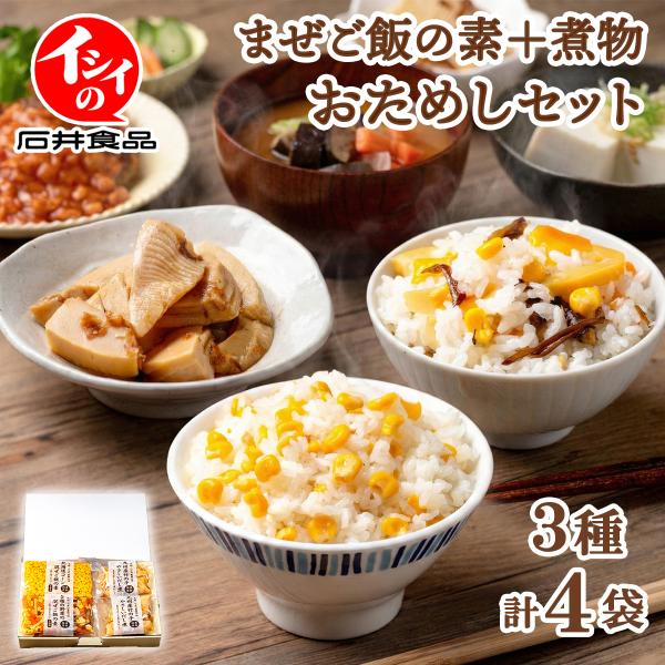 【商品説明】混ぜご飯の素2種と竹の子のだし煮お試しセットです。国産野菜にこだわった原材料と、味付けはシンプルにすることで素材本来の味をお楽しみいただけます。混ぜご飯は、炊いたご飯に混ぜるだけで、食卓に彩が！お子様にも大好評で、朝ごはんやお弁...