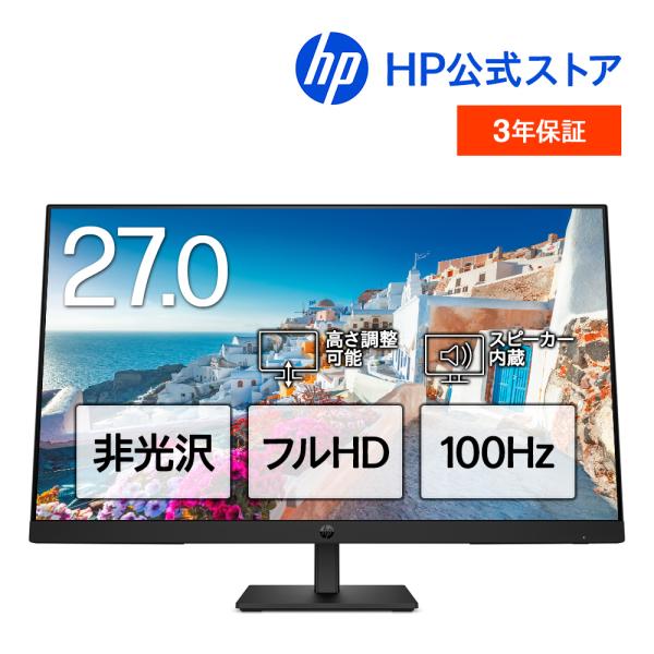 進化を遂げた見やすく、目に優しい画面で生産性を最大化する、27インチモニター・最大100Hzのリフレッシュレートにより、シャープな画像と滑らかな動きを実現。・HP Eye Easeによりブルーライトを軽減し、長時間作業でも目に優しい設計。・...