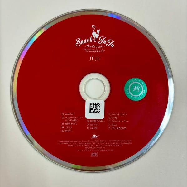 大ヒットしたカヴァーアルバム『Request』シリーズの『Request II』から2年ぶりとなる邦楽カヴァー・アルバムの第3弾が遂にリリース。本作では、1980年代の歌謡曲の名曲を、JUJUと幾多のヒットを生み出してきた亀田誠治、島健、島...