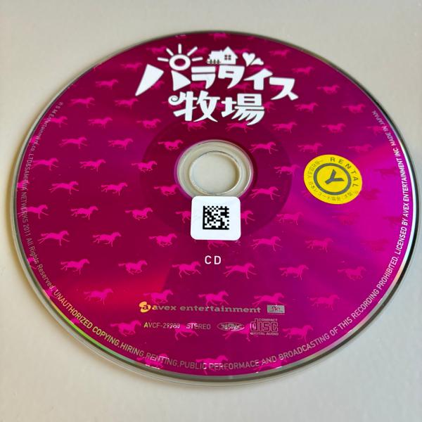 ※ディスクのみの販売となります。ジャケット・歌詞カードはございません。※再生確認済。原盤・正規品。オリジナルビニールケースに封入してお送りします。【収録曲】パラダイス牧場(PARADISE FARM)JOURNEY(東方神起)ひとり(MY ...