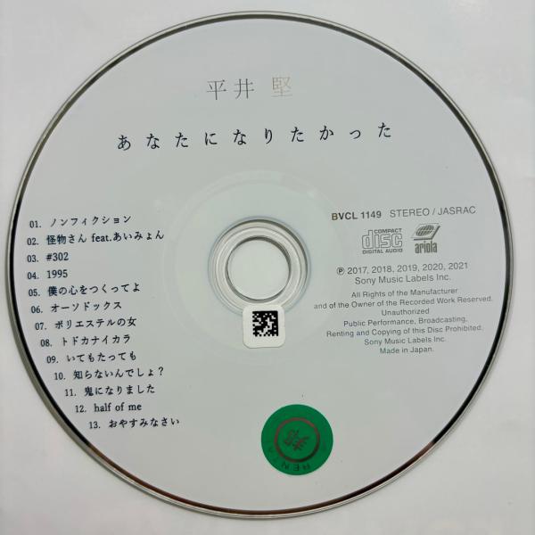 人気映画主題歌「僕の心をつくってよ」「トドカナイカラ」「いてもたっても」、話題のドラマ主題歌「ノンフィクション」「知らないんでしょ?」「half of me」「＃302」等の大型タイアップ曲に加え、豪華コラボ曲「怪物さん feat．あいみょ...