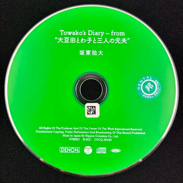 ※ディスクのみの販売となります。ジャケット・歌詞カードはございません。※再生確認済。原盤・正規品。オリジナルビニールケースに封入してお送りします。Ils parlent de moi - プロムナード編 feat.マイカ・ルブテ♭Tunin...