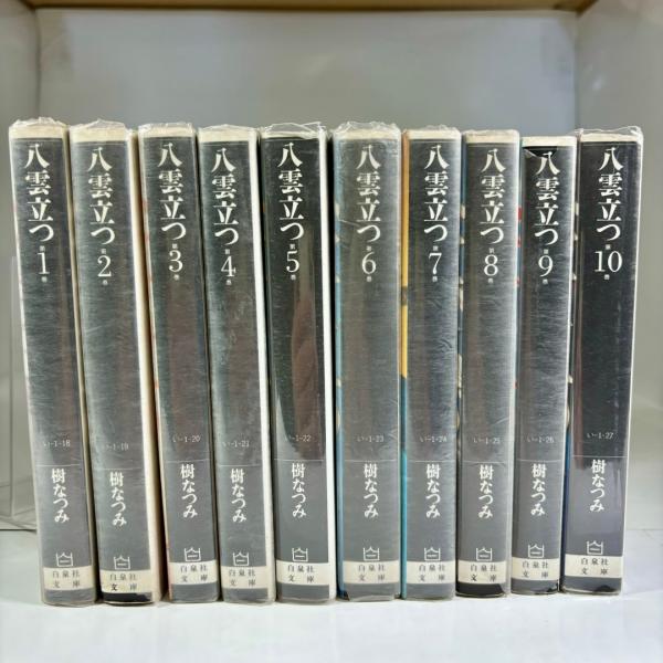 『八雲立つ1巻〜10巻』 単行漫画本10冊もとはレンタルで利用した商品の中古販売となります。つきましてはレンタル利用時の使用感はありますが、読んでいただく分には問題ございません。あくまでも中古本である事をご理解いただきまして、ご購入の検討を...