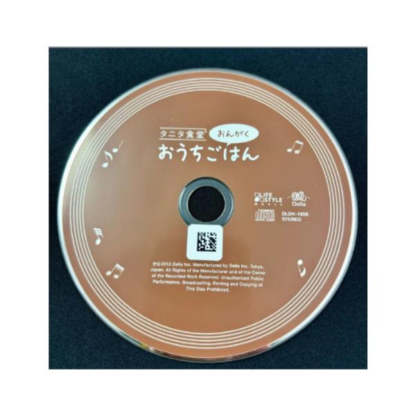 ※ディスクのみの販売となります。ジャケット・歌詞カードはございません。※再生確認済。原盤・正規品。オリジナルビニールケースに封入してお送りします。あの話題のレシピ本、「体脂肪計タニタの社員食堂」の“タニタ食堂(R)”が、音楽になりました!ヘ...