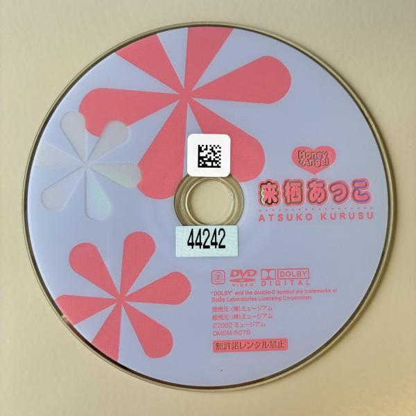 DISCASエンタメリユースにお越しくださり、ありがとうございます。※ディスクのみの販売となります。ジャケット・歌詞カードはございません。※再生確認済。原盤・正規品。オリジナルビニールケースに封入してお送りします。※中身がわからないように梱...